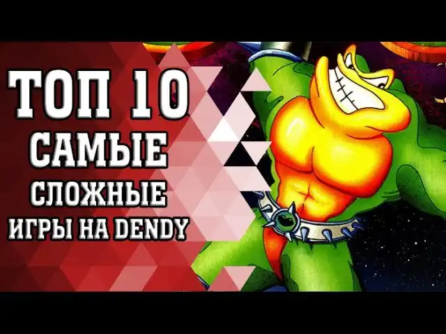 ТОП 10 САМЫЕ СЛОЖНЫЕ ИГРЫ ДЛЯ DENDY | uCrazy.org